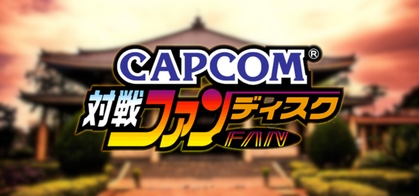 Grid for Capcom Taisen Fan Disk by Yeah No - SteamGridDB