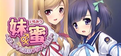 Imomitsu: Geki Love Imouto wa Futanari Yousei - SteamGridDB