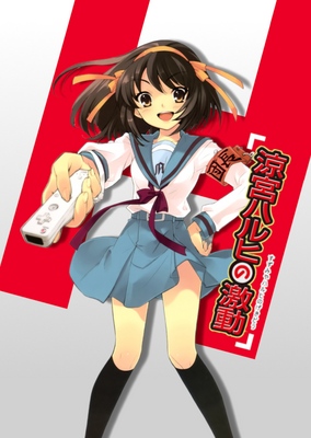 Suzumiya Haruhi no Gekidou - SteamGridDB