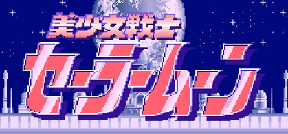 Grid for Bishoujo Senshi Sailor Moon by Inunah - SteamGridDB