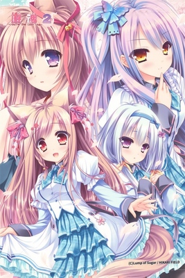 Tayutama 2 -you're the only one- - SteamGridDB