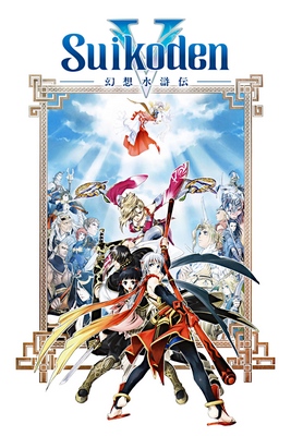 Grid for Suikoden V by RuinousXana - SteamGridDB