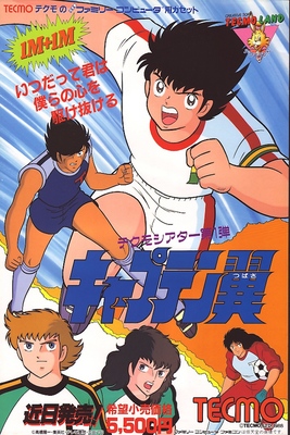 Tecmo Cup Soccer Game - SteamGridDB