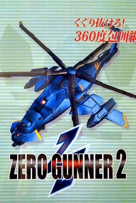 Grid for Zero Gunner 2 by Sephiroth983 - SteamGridDB