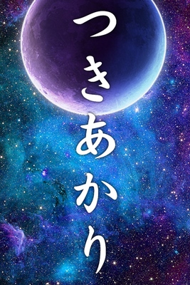 Grid for Moonlight by Honeyfish - SteamGridDB