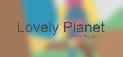 Grid for Lovely Planet by dragnus - SteamGridDB