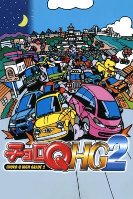 Grid for Choro-Q HG 2 by Audrey Belrose - SteamGridDB