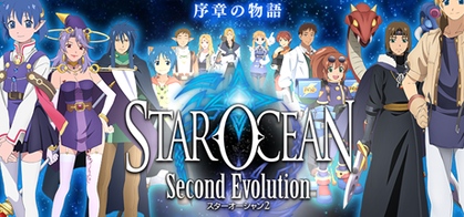 Grid for Star Ocean: Second Evolution by Choko - SteamGridDB