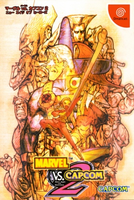 Grid for Marvel vs. Capcom 2: New Age of Heroes by Castcoder - SteamGridDB