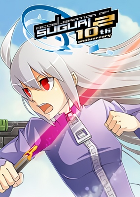 Acceleration of SUGURI 2 - SteamGridDB