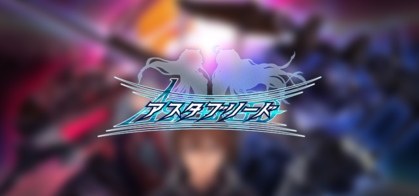 Astebreed: Definitive Edition - SteamGridDB