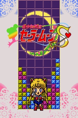 Grid for Bishoujo Senshi Sailor Moon S: Kondo wa Puzzle de Oshioki yo by NatSpectrum - SteamGridDB