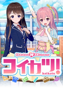 Grid for コイカツ / Koikatsu Party by ASDFGVerde - SteamGridDB