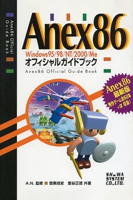 Grid for Anex86 by Meera System - SteamGridDB