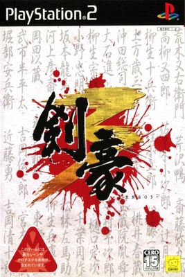 Kengo: Master of Bushido - SteamGridDB