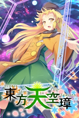 Grid for (Touhou 16) Touhou Tenkuushou ~ Hidden Star in Four Seasons ...