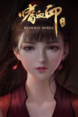 Grid for 嗜血印 Bloody Spell by LeeLevLiveath - SteamGridDB