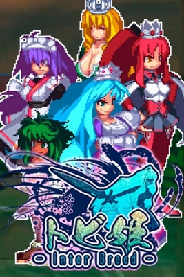 Flying Princess: Inter Breed - SteamGridDB