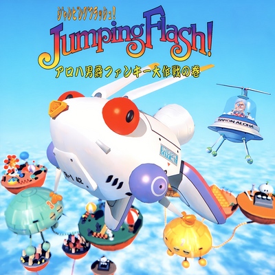 Grid for Jumping Flash! by reTokyo - SteamGridDB