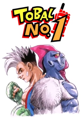 Grid for Tobal No. 1 by NatSpectrum - SteamGridDB