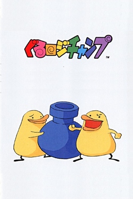 Grid for Guru Logic Champ by badbitchperiodt - SteamGridDB