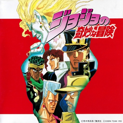 Grid for JoJo no Kimyou na Bouken by Lazermutt4 - SteamGridDB