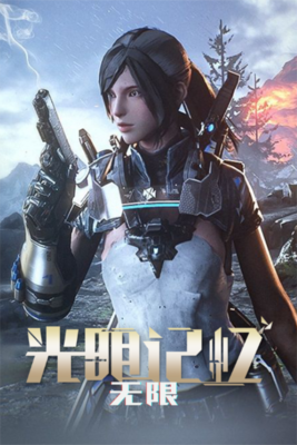 Grid for Bright Memory: Infinite by NGAkkkkk - SteamGridDB