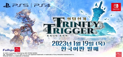 Grid for Trinity Trigger by m4u - SteamGridDB