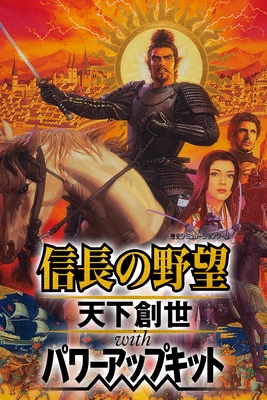 Grid for NOBUNAGA'S AMBITION: Tenkasousei with Power Up Kit by gnatag - SteamGridDB