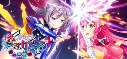 Fiendish Magical Girl Rinne ~Loathsome Lewd Degeneration~ - SteamGridDB