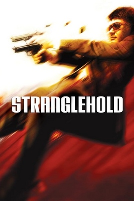 Grid for John Woo Presents Stranglehold by LeeLevLiveath - SteamGridDB