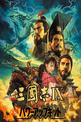 Grid for Romance of the Three Kingdoms IX with Power Up Kit by Tachui ...