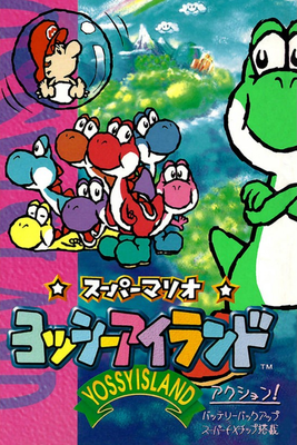 Grid for Super Mario World 2: Yoshi's Island by Malixx - SteamGridDB