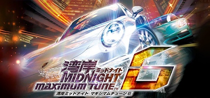 Wangan Midnight Maximum Tune 5 - SteamGridDB