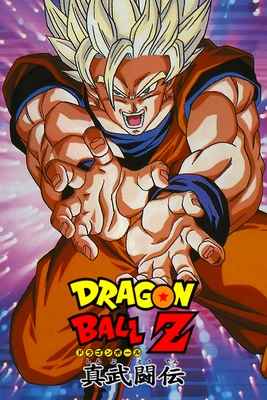 Dragon Ball Z: Shin Butoden - SteamGridDB