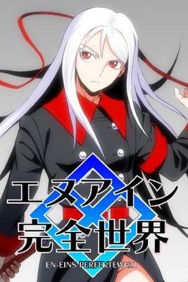 Grid for En-Eins Perfektewelt by Shahars71 - SteamGridDB