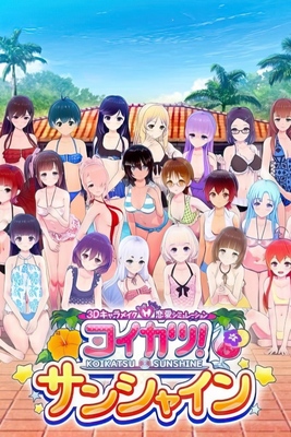 Koikatsu Sunshine - SteamGridDB