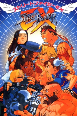 Street Fighter EX Plus Alpha - SteamGridDB