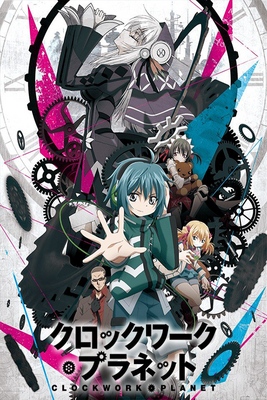Grid for Clockwork Planet by 8 Degrees - SteamGridDB
