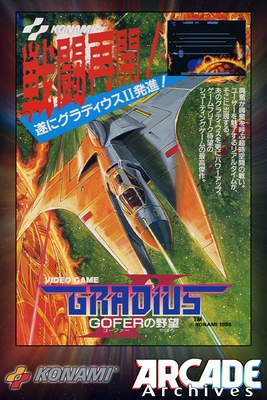 Grid for Gradius II by sodasoba - SteamGridDB