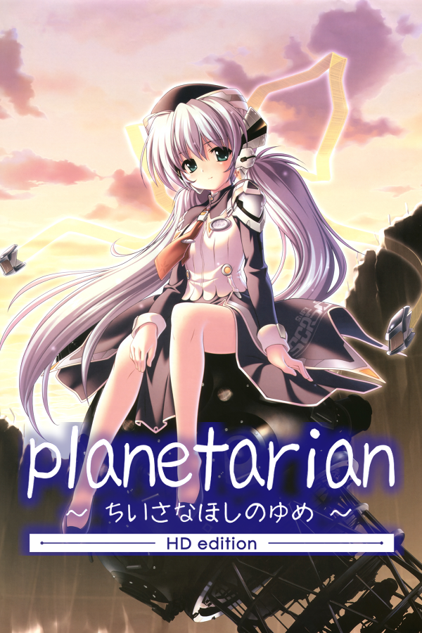 planetarian HD - SteamGridDB