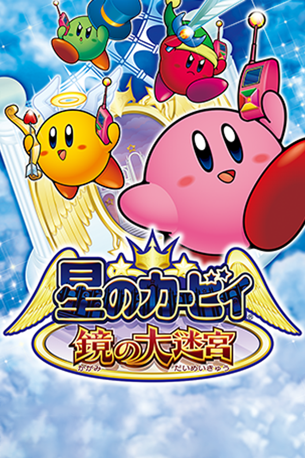 Grid for Kirby & The Amazing Mirror by SteamGridRom - SteamGridDB