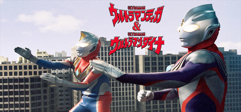 Ultraman Tiga Ultraman Dyna New Generations On Qwant Games