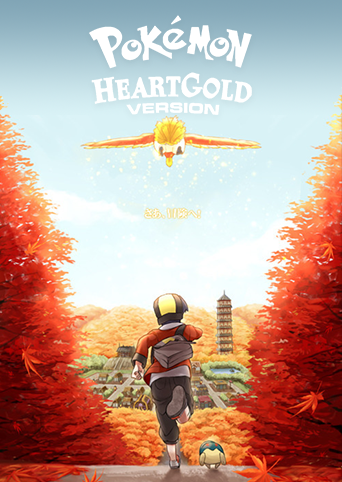 Pokemon Heartgold Wallpaper