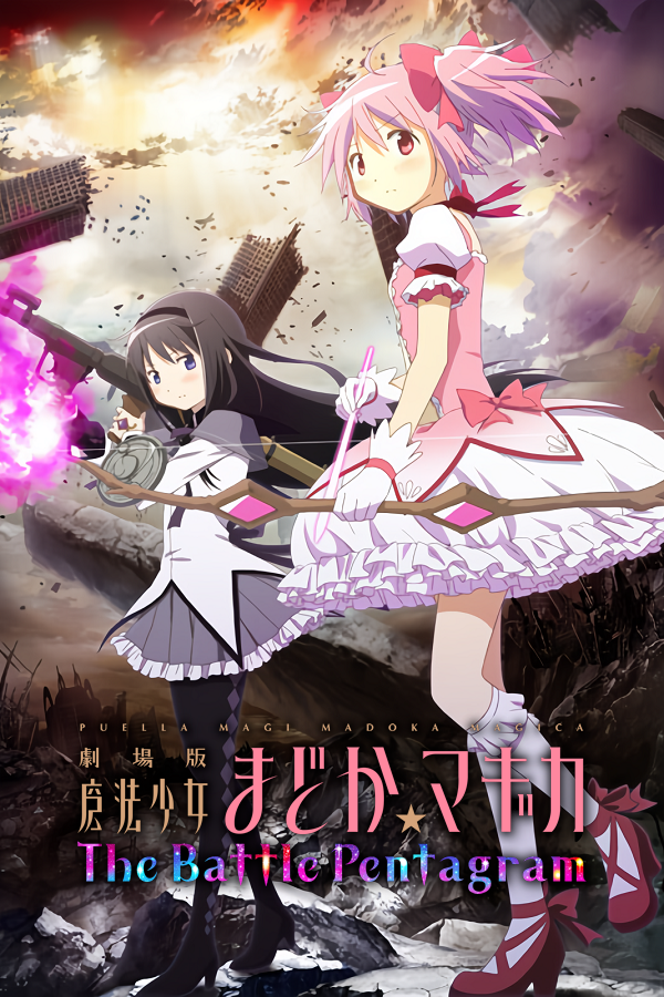 Grid for Puella Magi Madoka Magica: The Battle Pentagram by SirYodaJedi ...