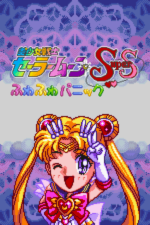 The Sailor Moon Sprite Collection - SteamGridDB