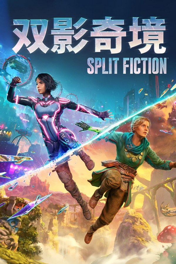 Split Fiction - SteamGridDB