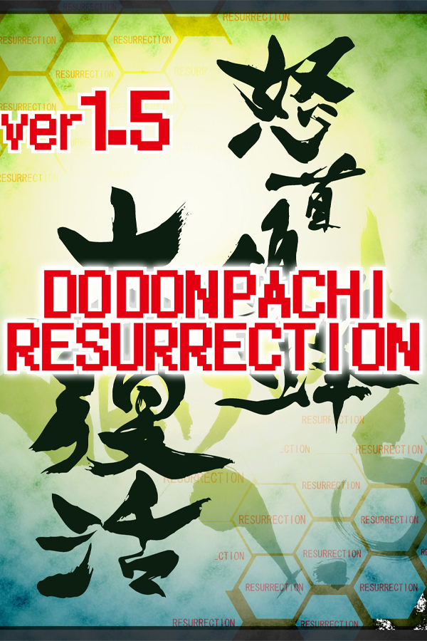 DoDonPachi Resurrection - SteamGridDB