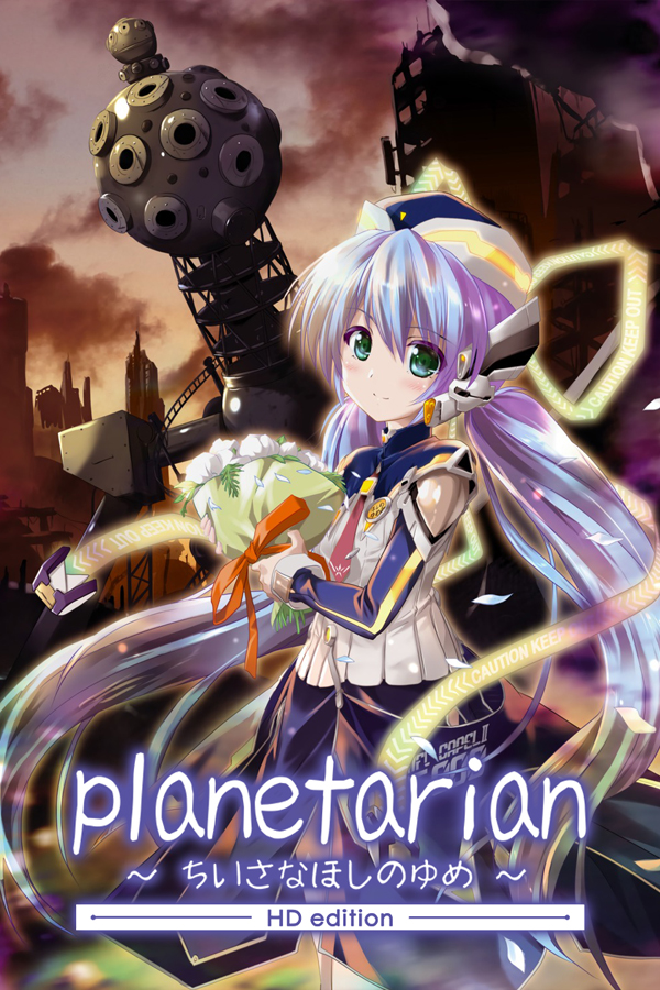planetarian HD - SteamGridDB