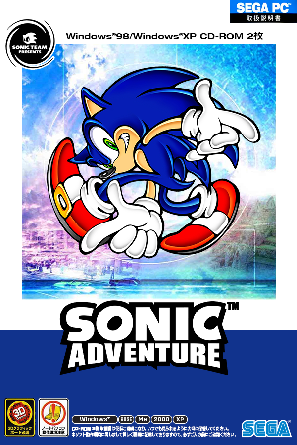 Sonic Adventure - SteamGridDB